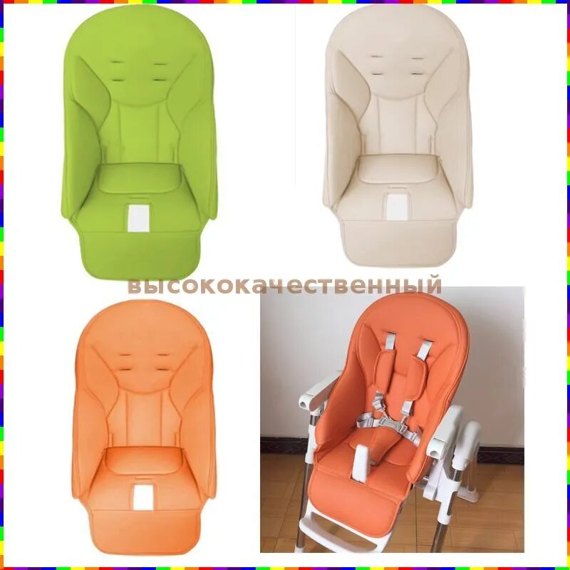 Чехол для сиденья детского стульчика для кормления Peg Perego Siesta