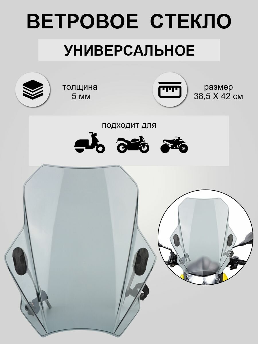 Ветровое стекло мотоцикла Регулируемое лобовое стекло универсальный MT07 MT09