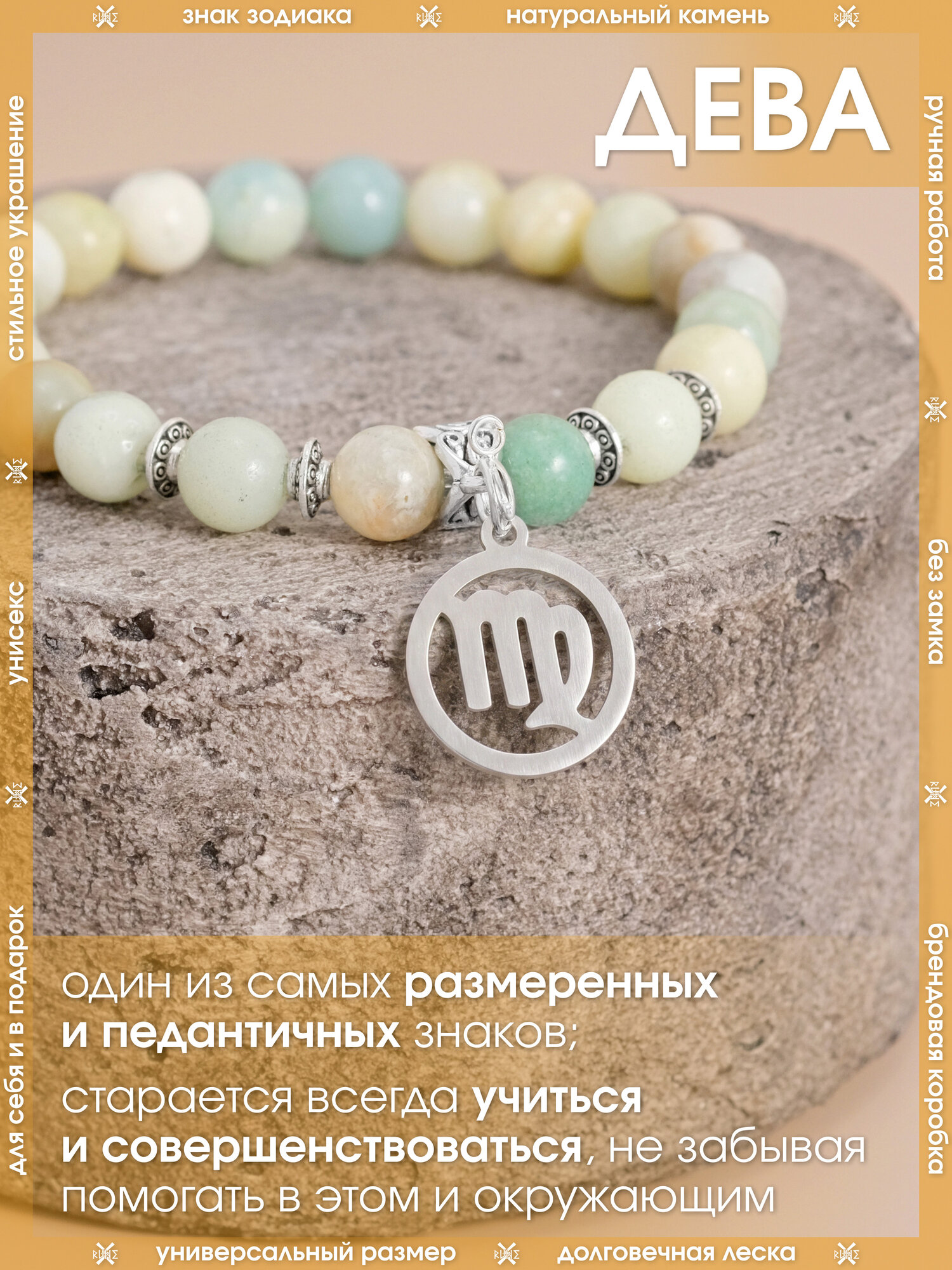 Браслет-нить X-Rune, берилл, 1 шт., размер 16 см, размер one size, диаметр 16 см, мультиколор — фото 1