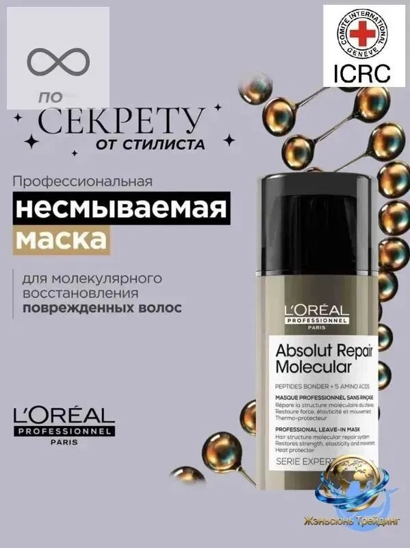 Маска для волос, 100 мл