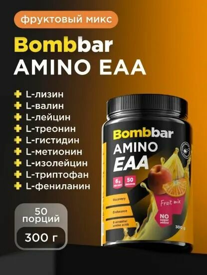 Bombbar EAA аминокислоты для набора мышечной массы "Фруктовый микс", 300 г