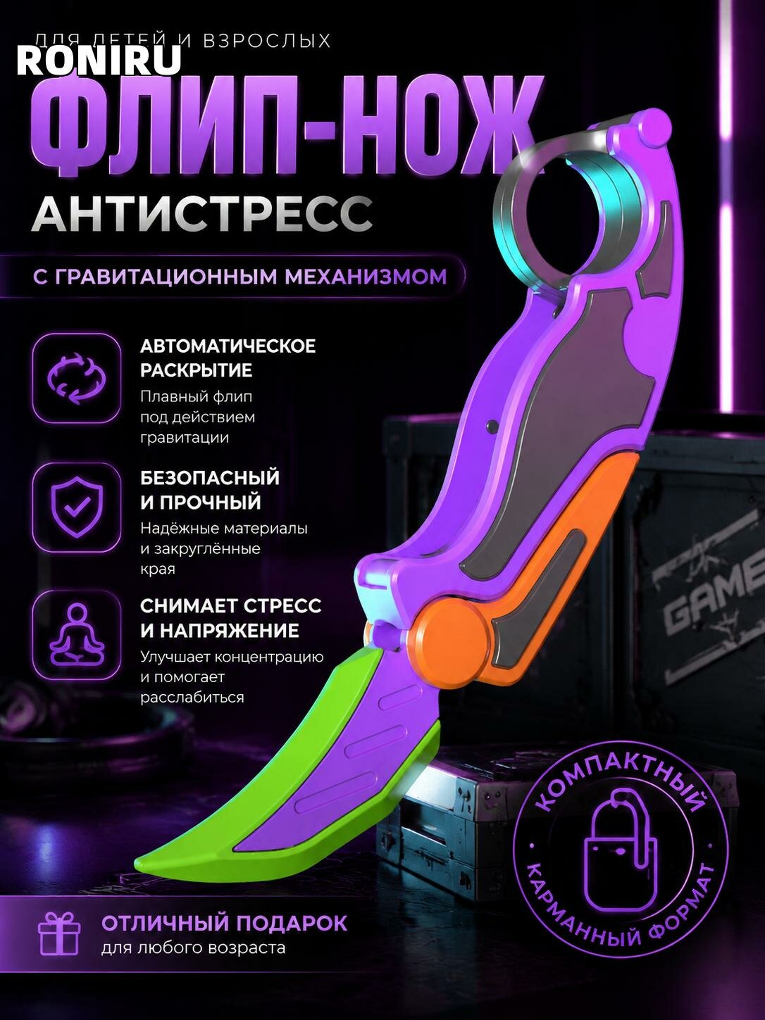 Портативный складной нож-игрушка антистресс с гравитационным механизмом для детей и взрослых, карманный флип-гаджет