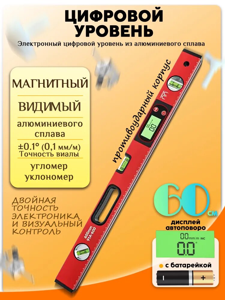 Уровень строительный Рамный 60 см, глазков: 3, 395 г