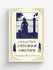Eugene Onegin (Russian Edition)