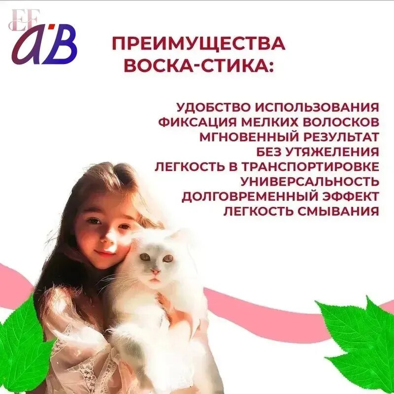 Воск для волос, 42 мл — фото 1