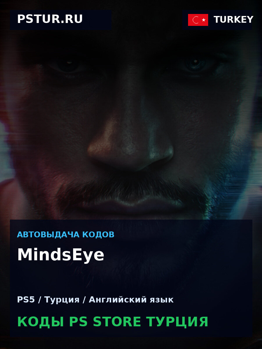 MindsEye для PlayStation 5 — PlayStation Store Турция, цифровая версия