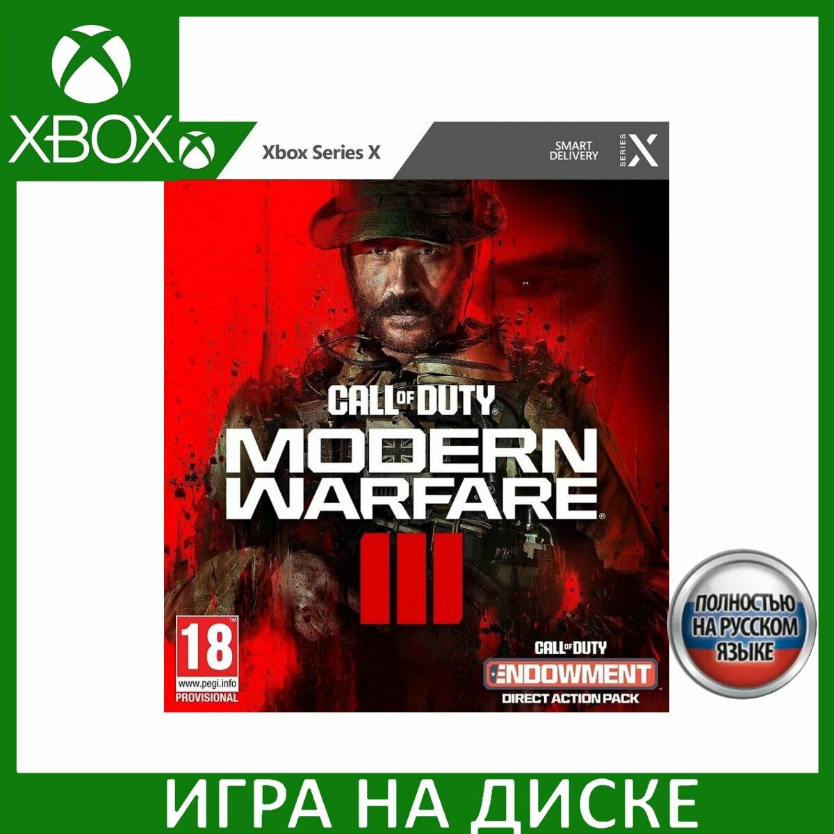 Игра Call of Duty Modern Warfare III (CODMW 3) (2023) Xbox Series X Русская Версия Диск на Xbox Series X
