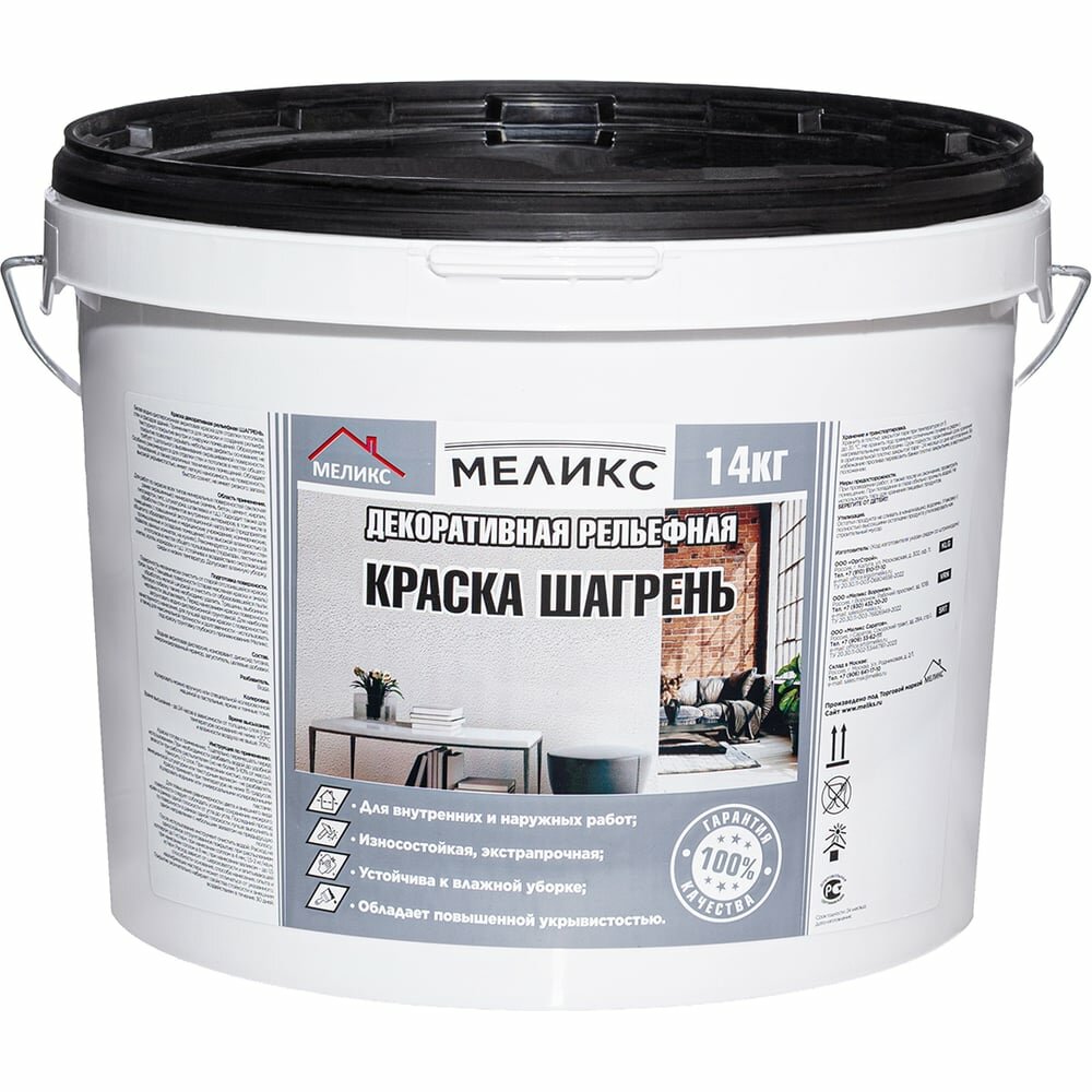 Краска декоративная рельефная Меликс "Шагрень" 14 кг MOS-14КДРШ01