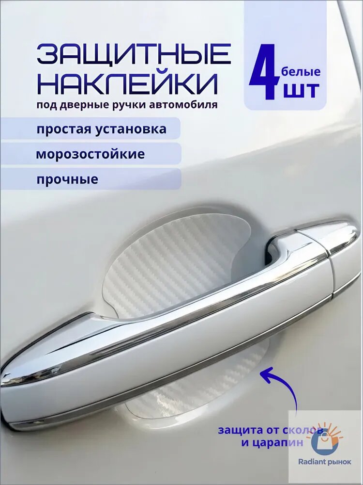 Пленка автомобильная защитная 0.1 мх9 см