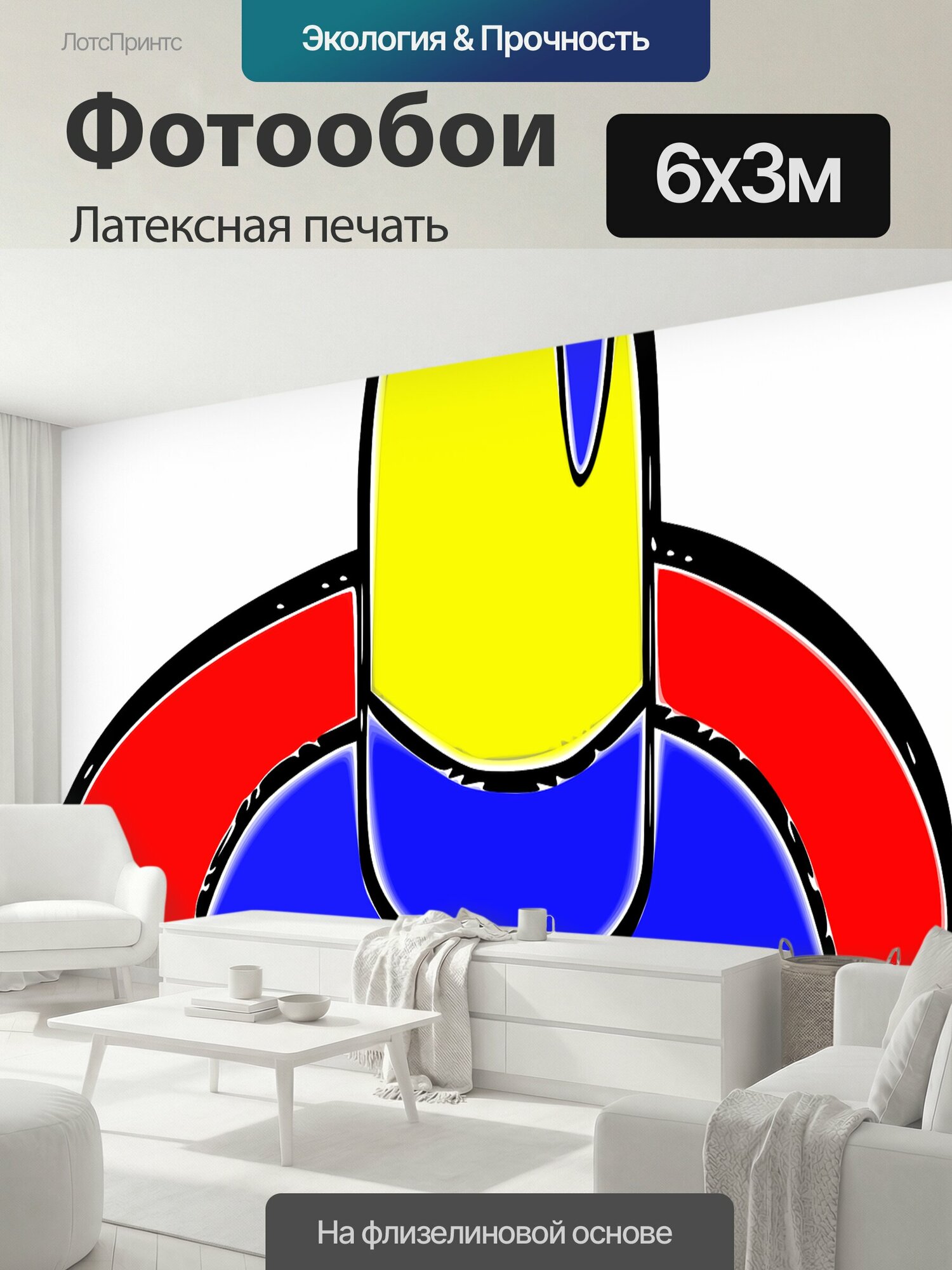 Фотообои моющиеся ударопрочные "Сомбреро, шапка, колумбия" 600x300 см. латексная печать
