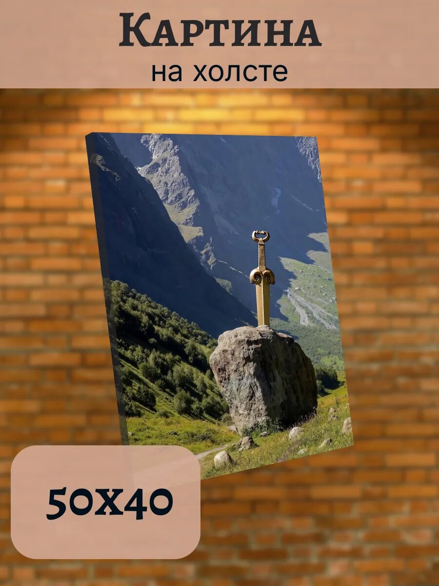 Картина 40х50 Республика Осетия Флаг Эстетика Природа Кавказ