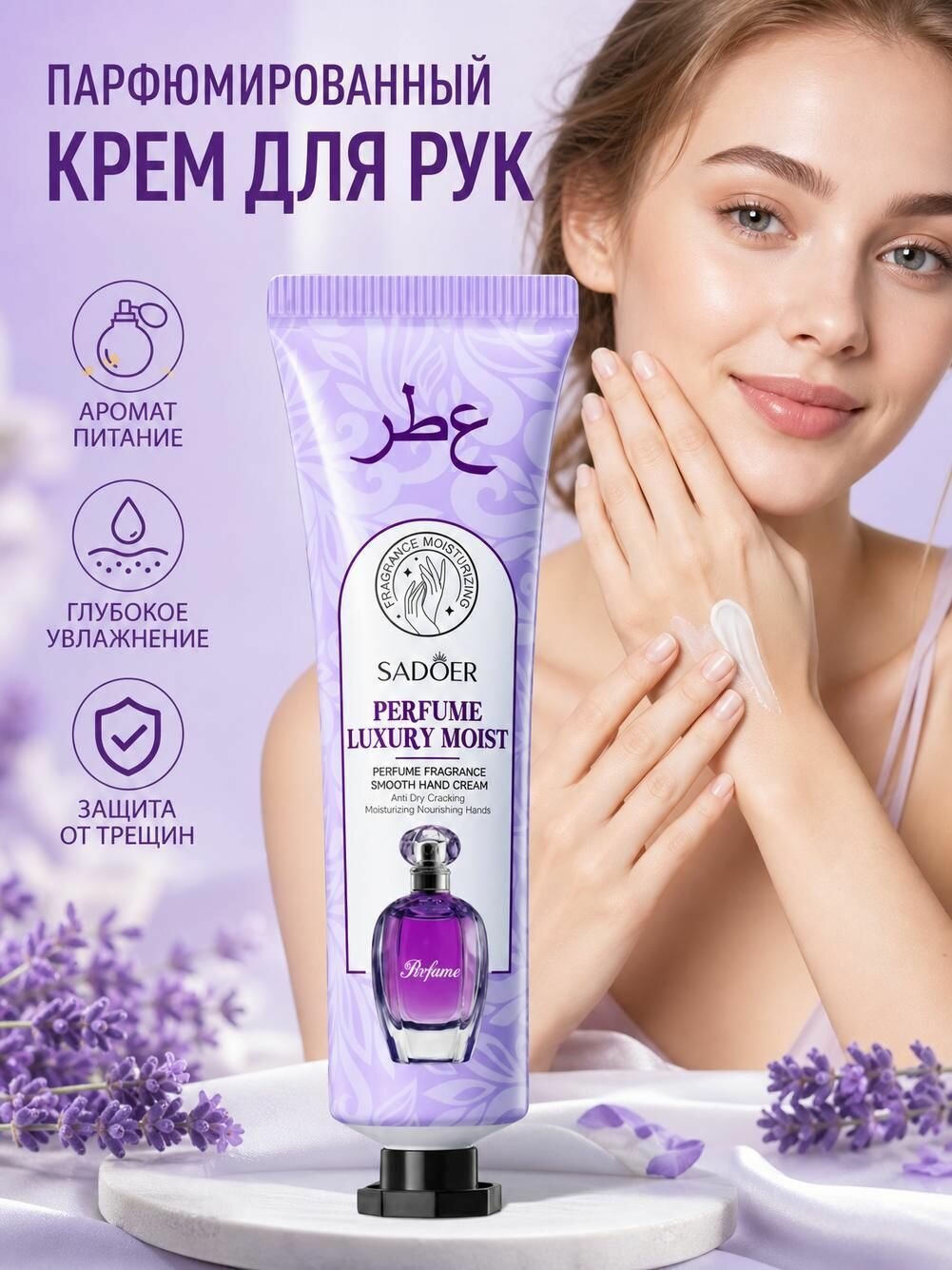 Увлажняющий крем для рук