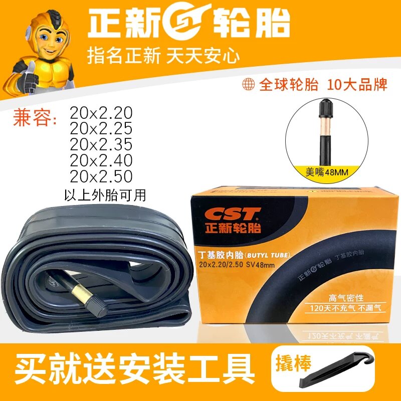 CST 20x2.20/2.50 дюймовая внутренняя камера для детских горных велосипедов, стандартная замена