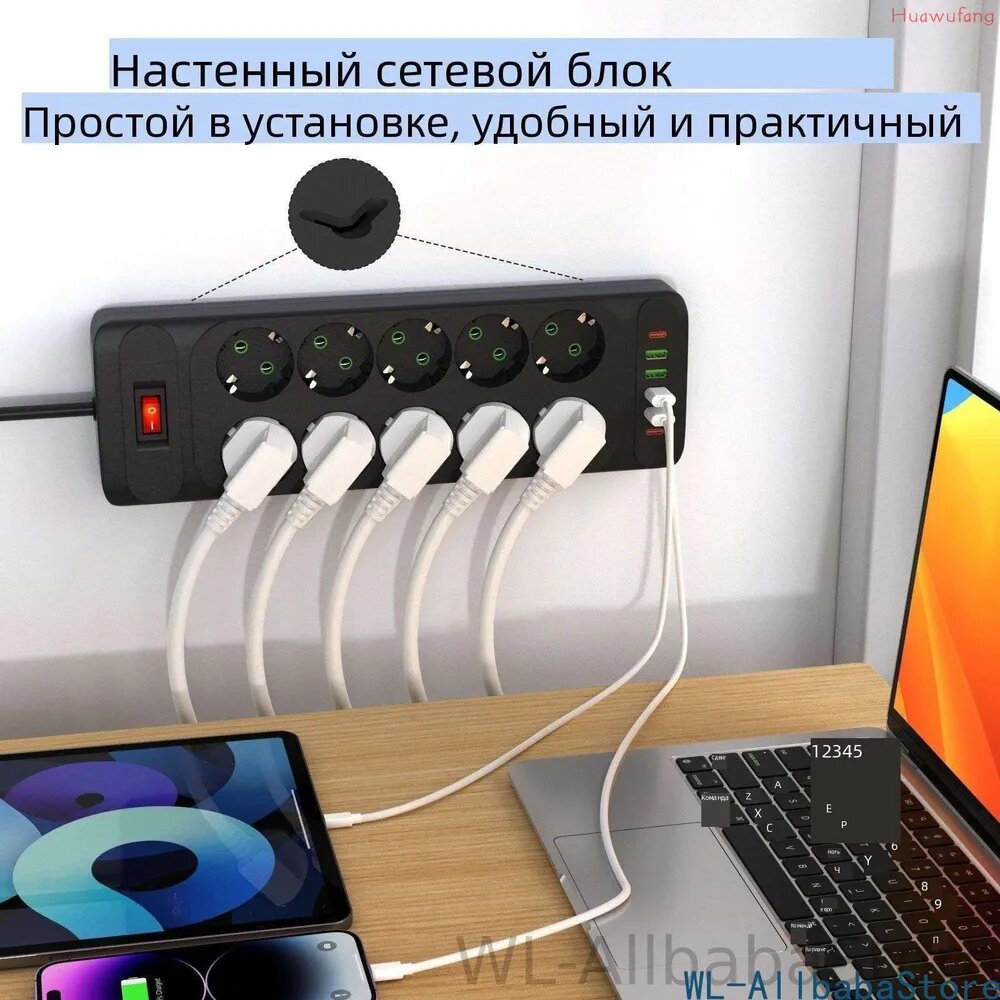 HITRENDS Сетевой фильтр, розетка европейского стандарта на 10 отверстий с выключателем, 4 USB и 2 Type-C + удлинители длиной 2 м