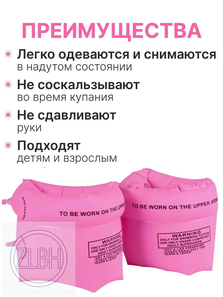Нарукавники для плавания — фото 1