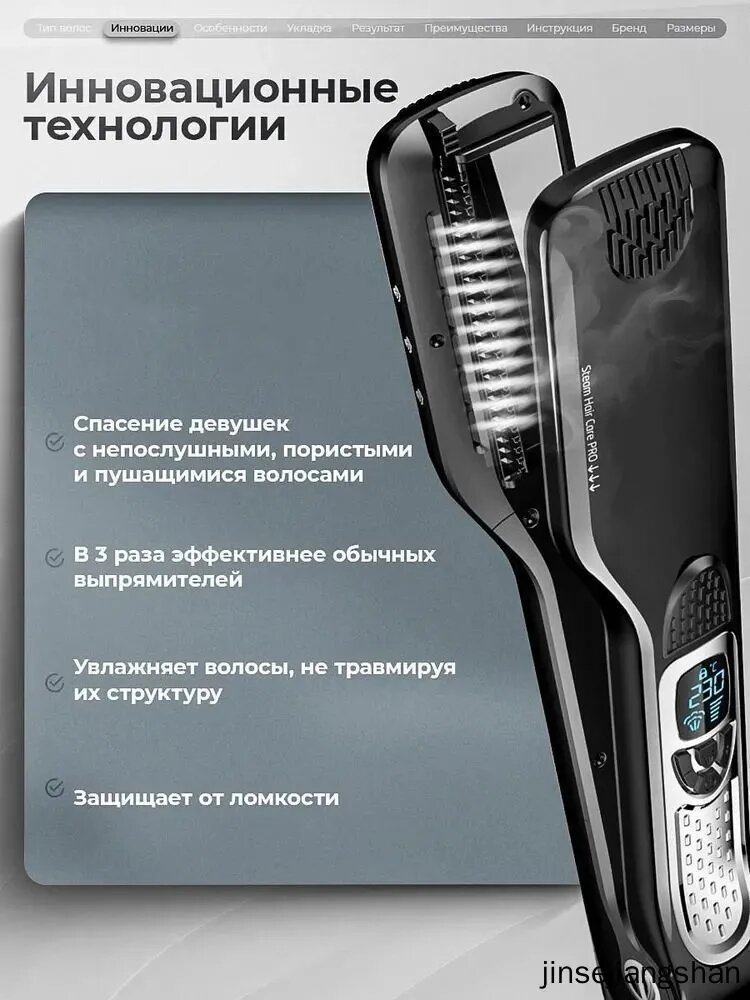 Выпрямитель для волос — фото 1