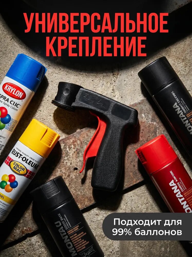 Пистолет для краскопульта — фото 1