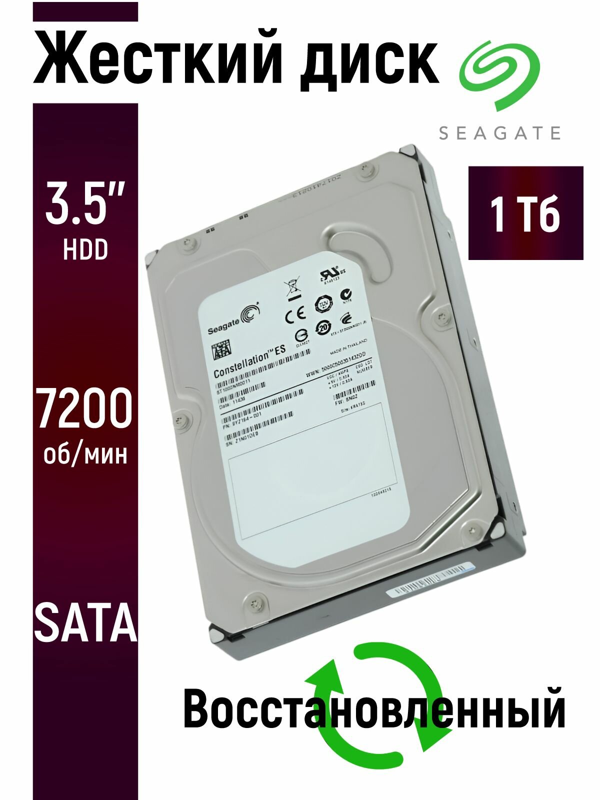 Внутренний жесткий диск Seagate 1Тб 3.5 дюймов ST1000NM0011-V