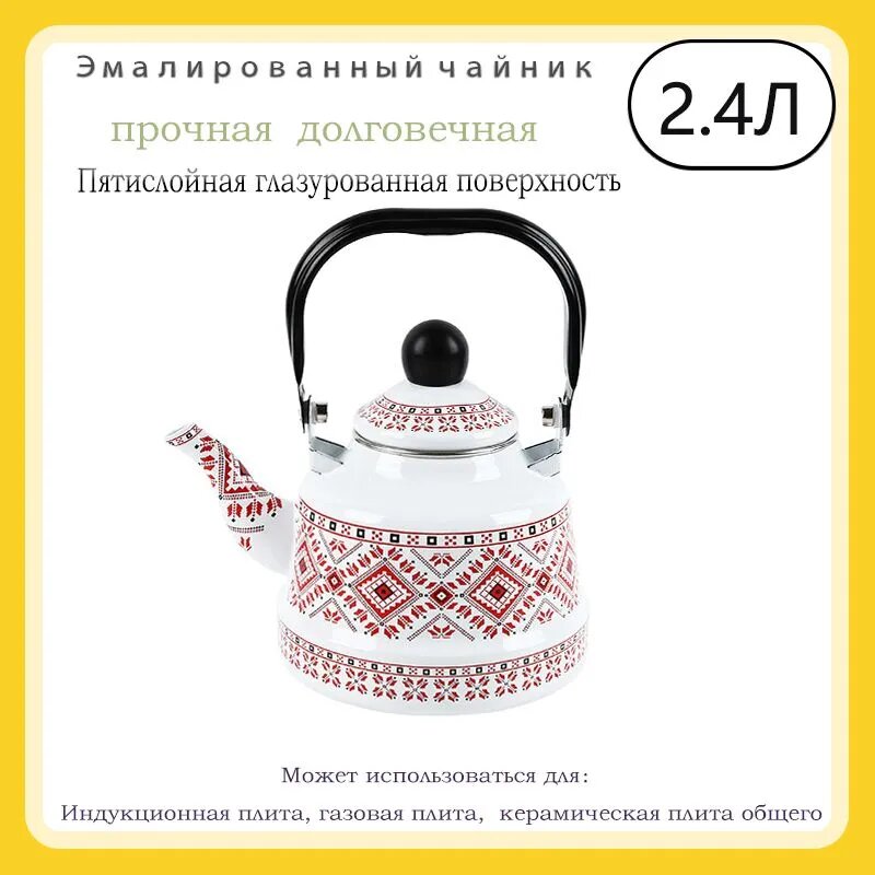 LOFEI Чайник "чайник", 2.4 л