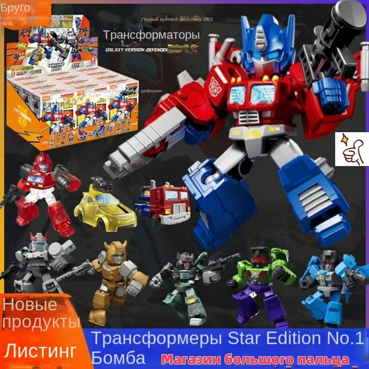 Игрушка Hasbro Трансформеры Transformers Studio Series: Deluxe Transformers: One 112 Глухая коробка 6cm G0221H