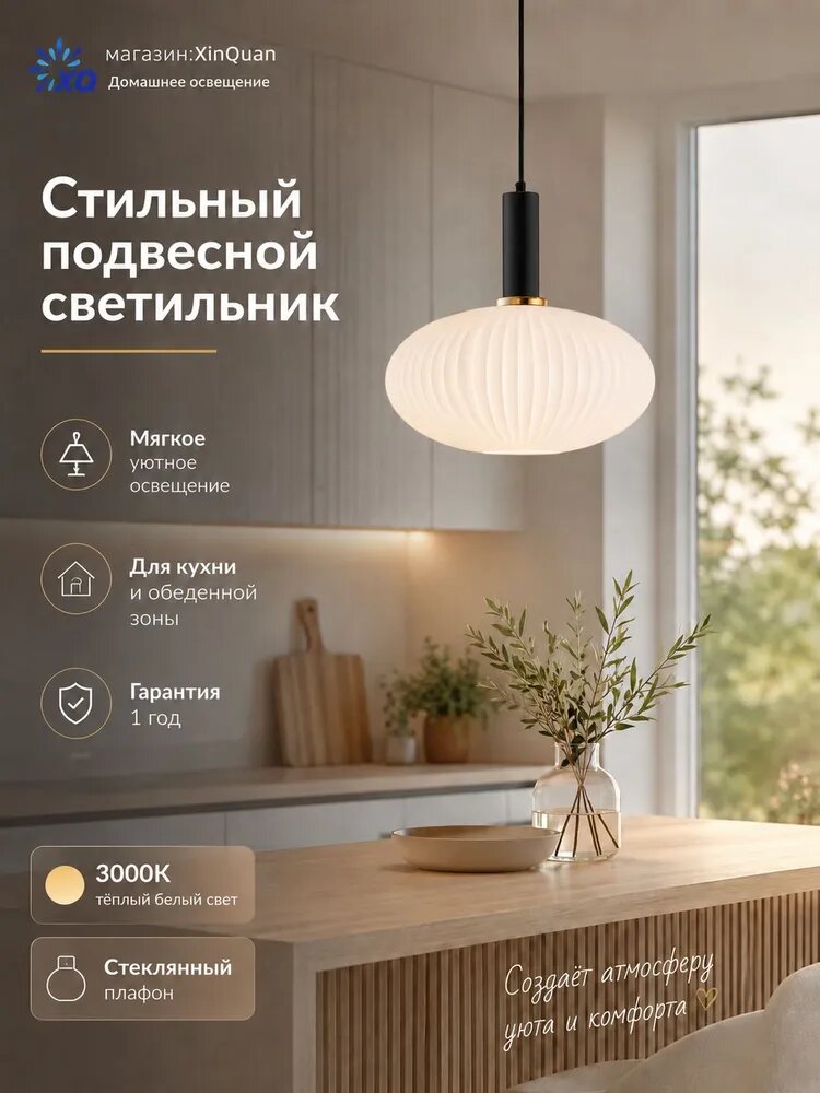XinQuan Люстра, E27, 12 Вт