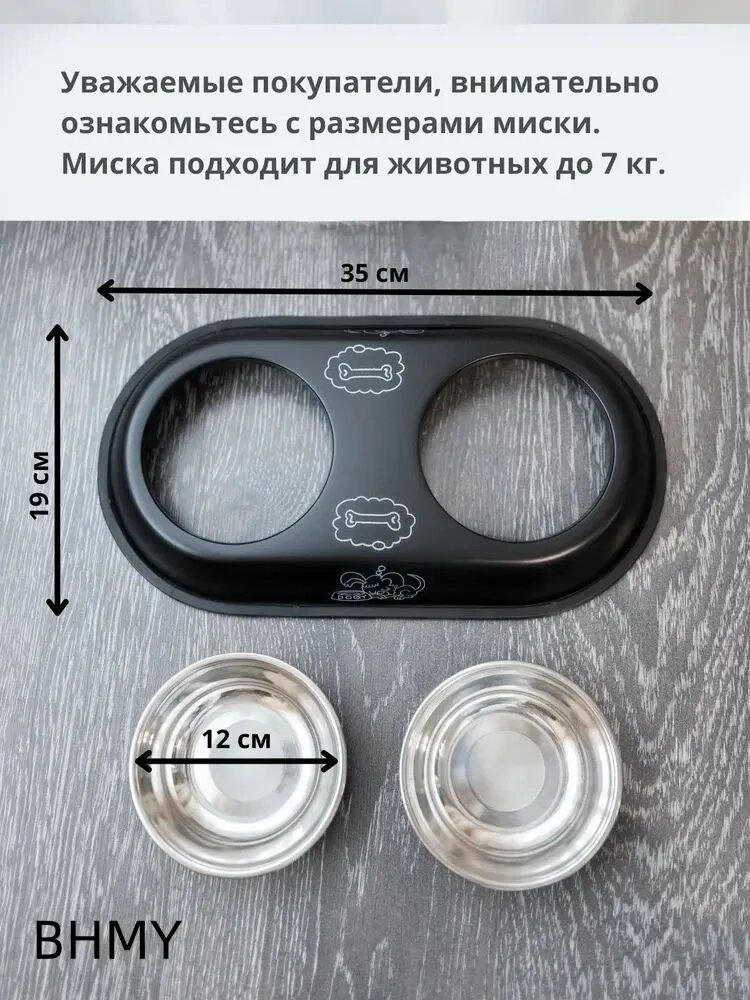 Миска для животных — фото 1