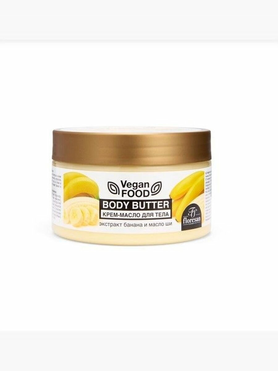 Крем-масло для тела Body butter 250мл