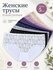 Трусы , комплект из 5 шт., размер 0XL