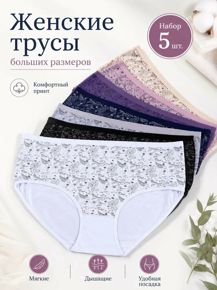 Трусы , комплект