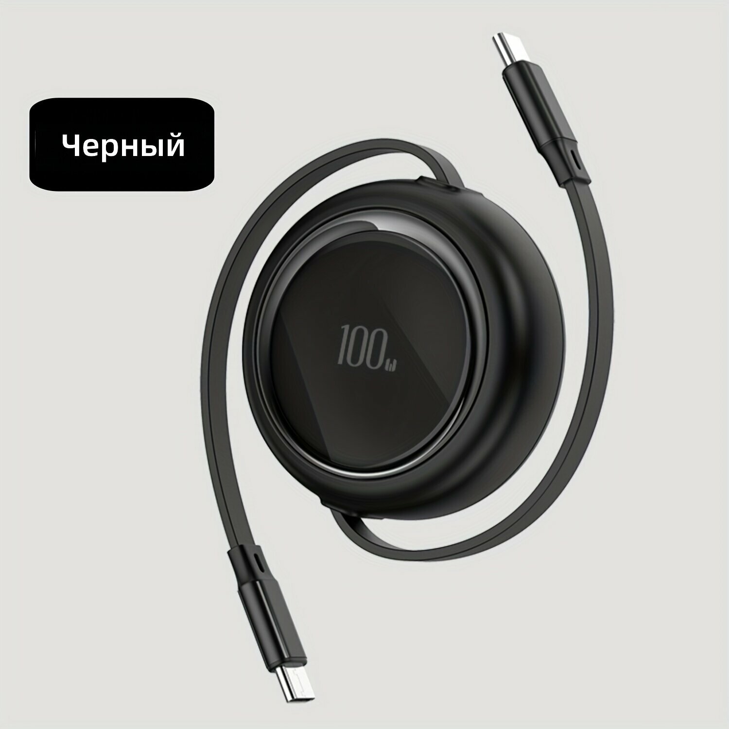 Профессиональный втягивающийся кабель Type-C 100W с быстрой зарядкой, улучшенный двойной ползунок, совместимый с ноутбуками, смартфонами и планшетами, компактный, портативный, черный