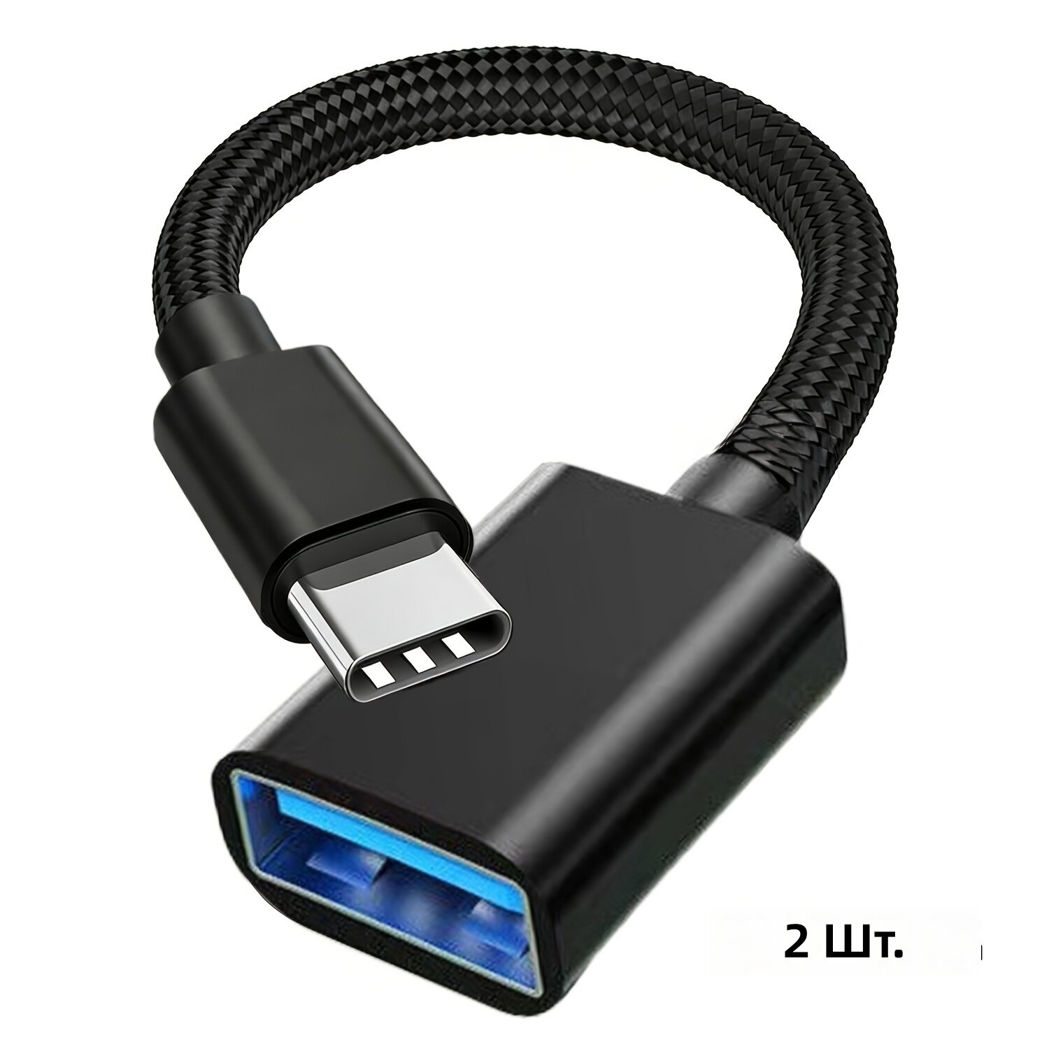 OTG-кабель USB 3.0 Type-C на USB-A (M-F) 5 Гбит/с, нейлоновая оплетка, алюминиевый корпус, черный, 2 шт.