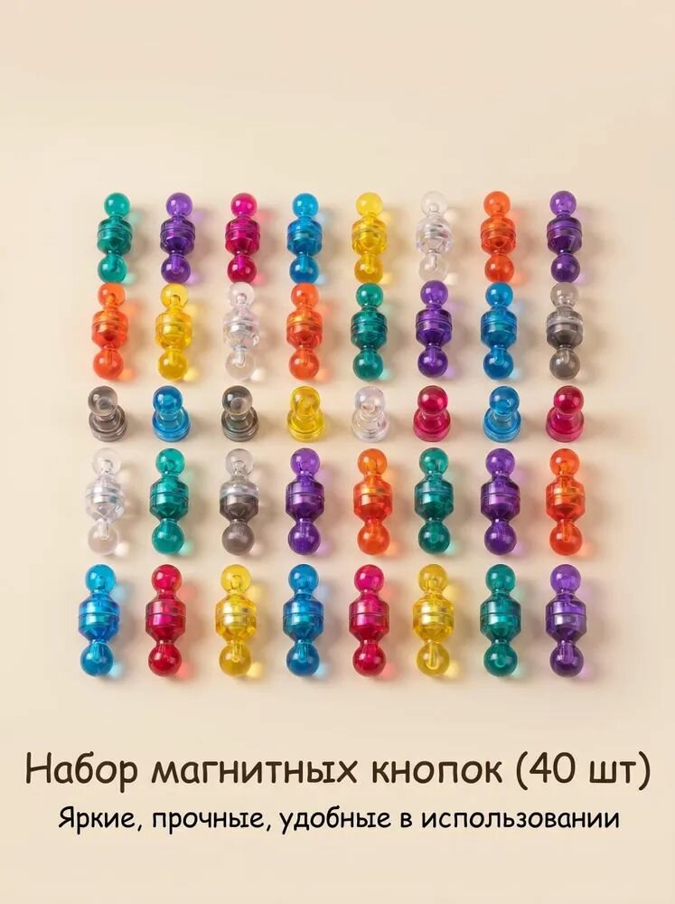 Магниты для доски,40шт для доски 40 штук