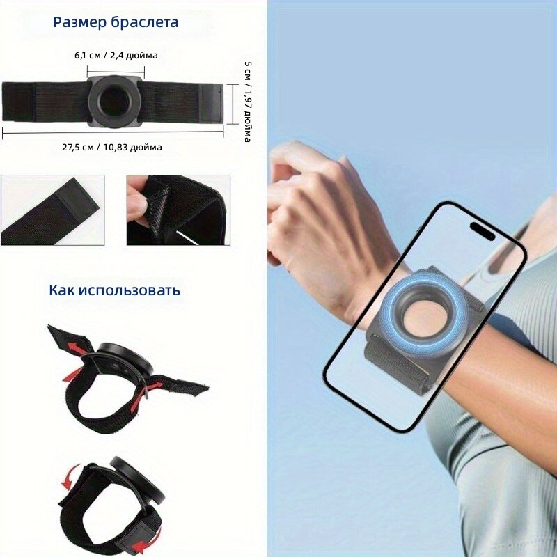 Держатель для телефона на запястье черный магнитный поворотный на 360° для бега и спорта