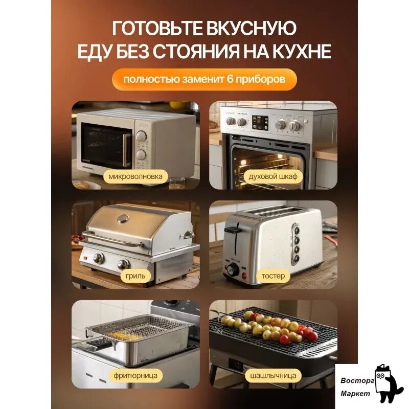 Аэрогриль электрический 12 л, 2800 Вт, 6 автоматических программ, сенсорное управление, металл, серебристый — фото 1