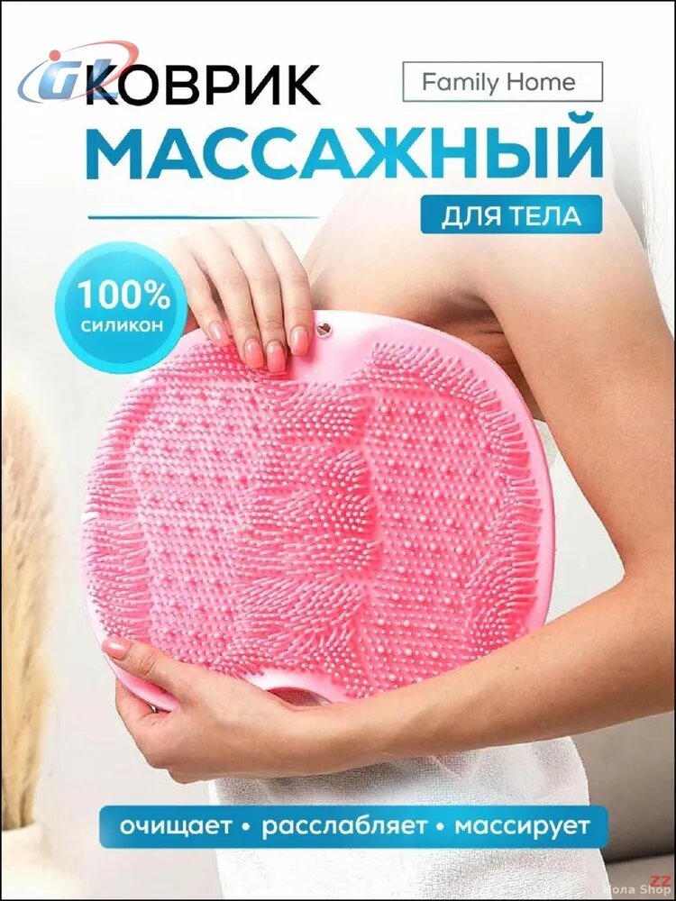 Силиконовая мочалка-коврик для мытья ног и тела, массажная, розовая