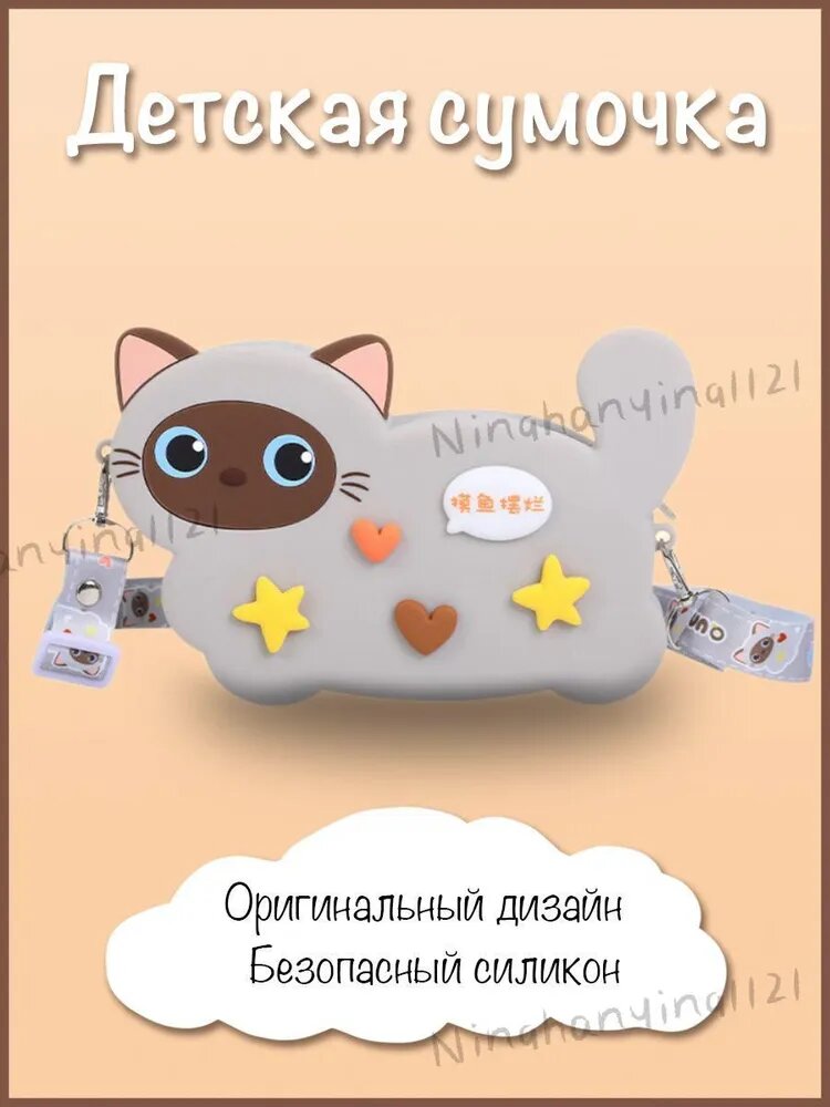 Сумка  Сумка-кот