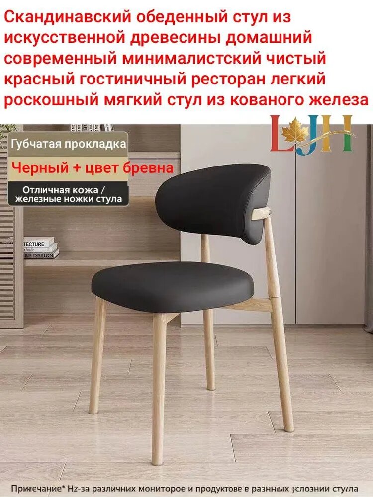 Скандинавский обеденный стул из искусственной древесины, современный минималистский, красный, гостиничный, ресторанный, легкий, роскошный мягкий стул из кованого железа, 1 шт.