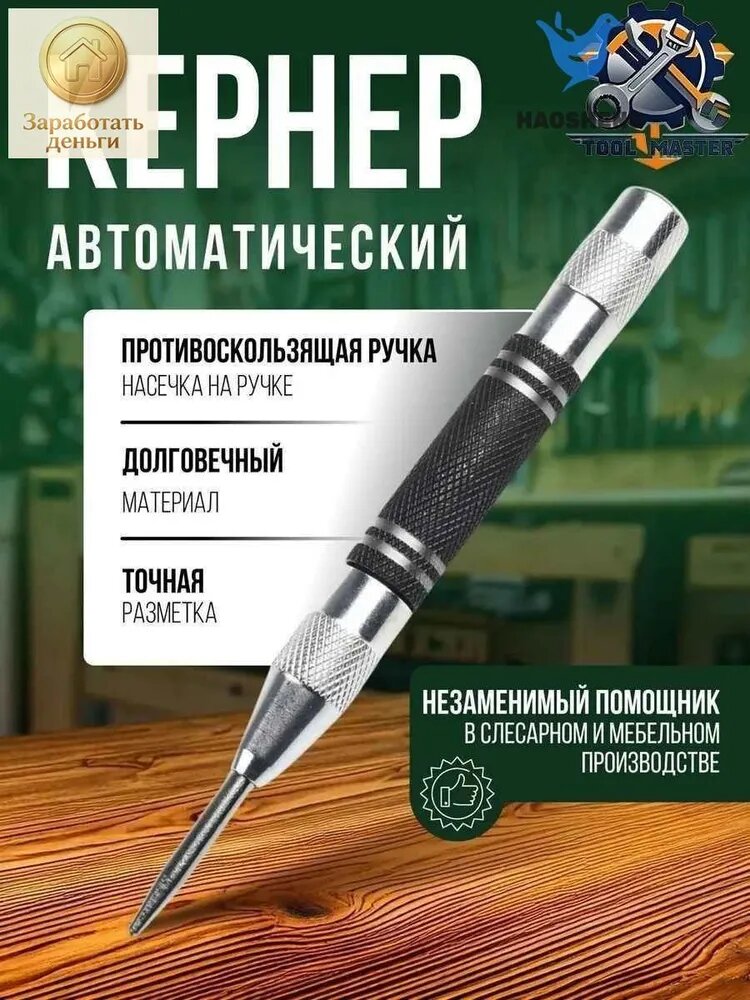 Автоматический кернер YAGUA премиум