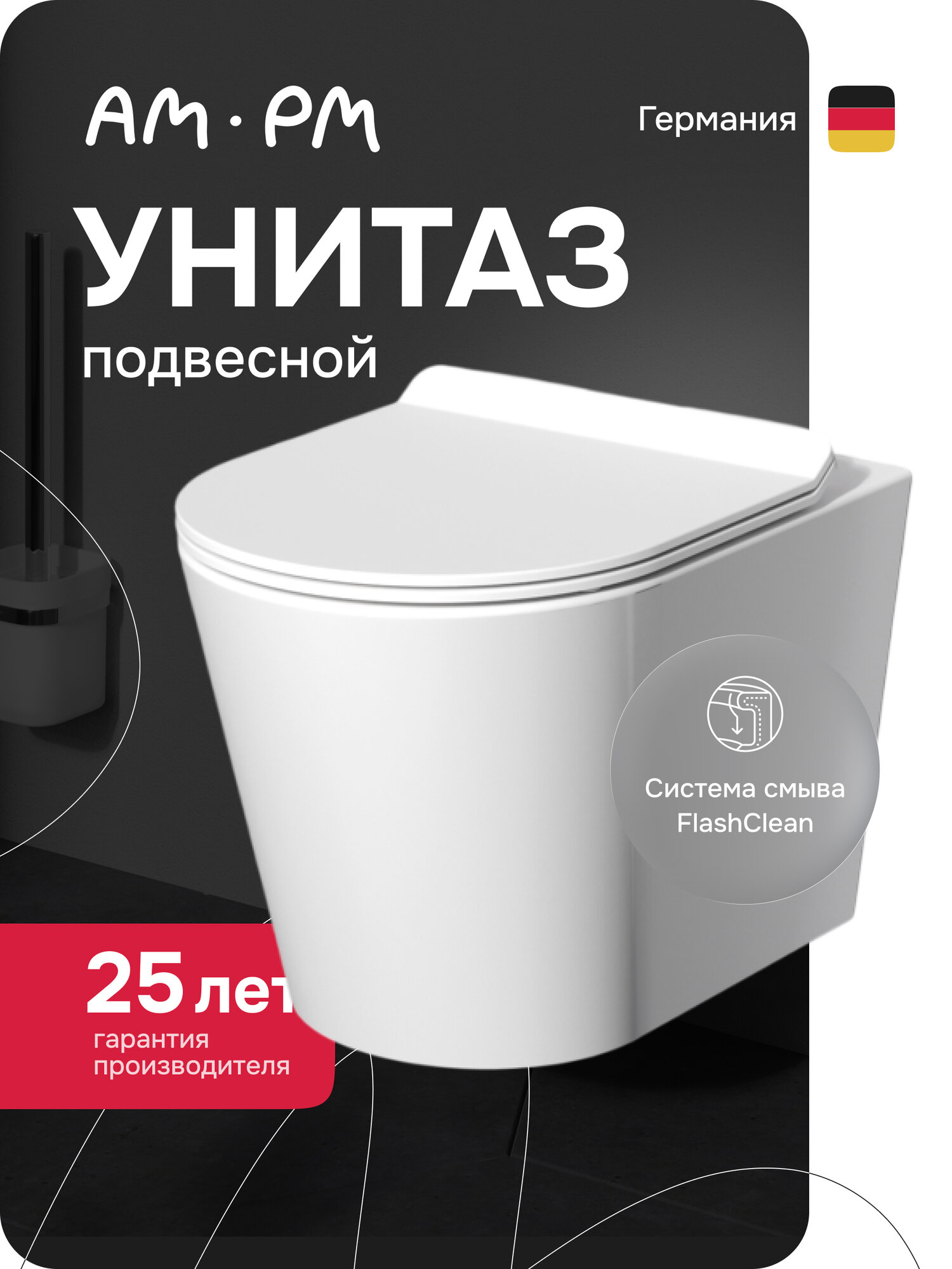 Унитаз подвесной AM.PM Sunny, безободковый, с сиденьем, цвет белый