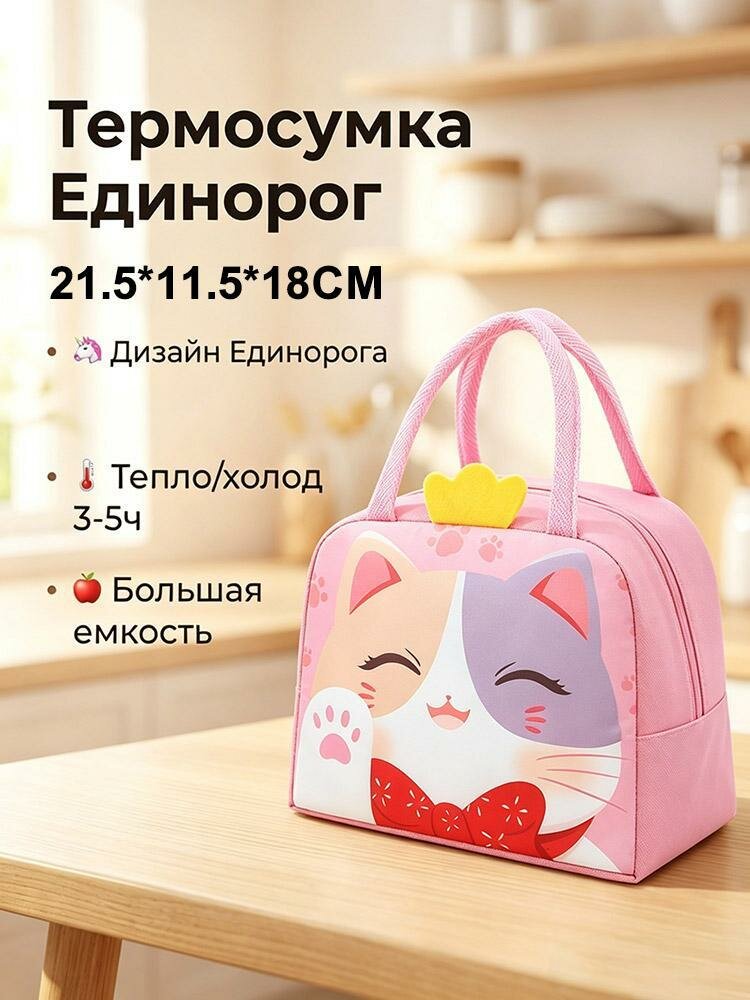 Сумка
