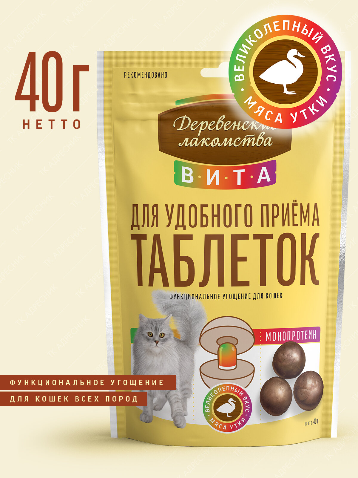 Лакомство для кошек угощение для удобного приёма таблеток "Деревенские лакомства" Вита Утка, 40 гр.
