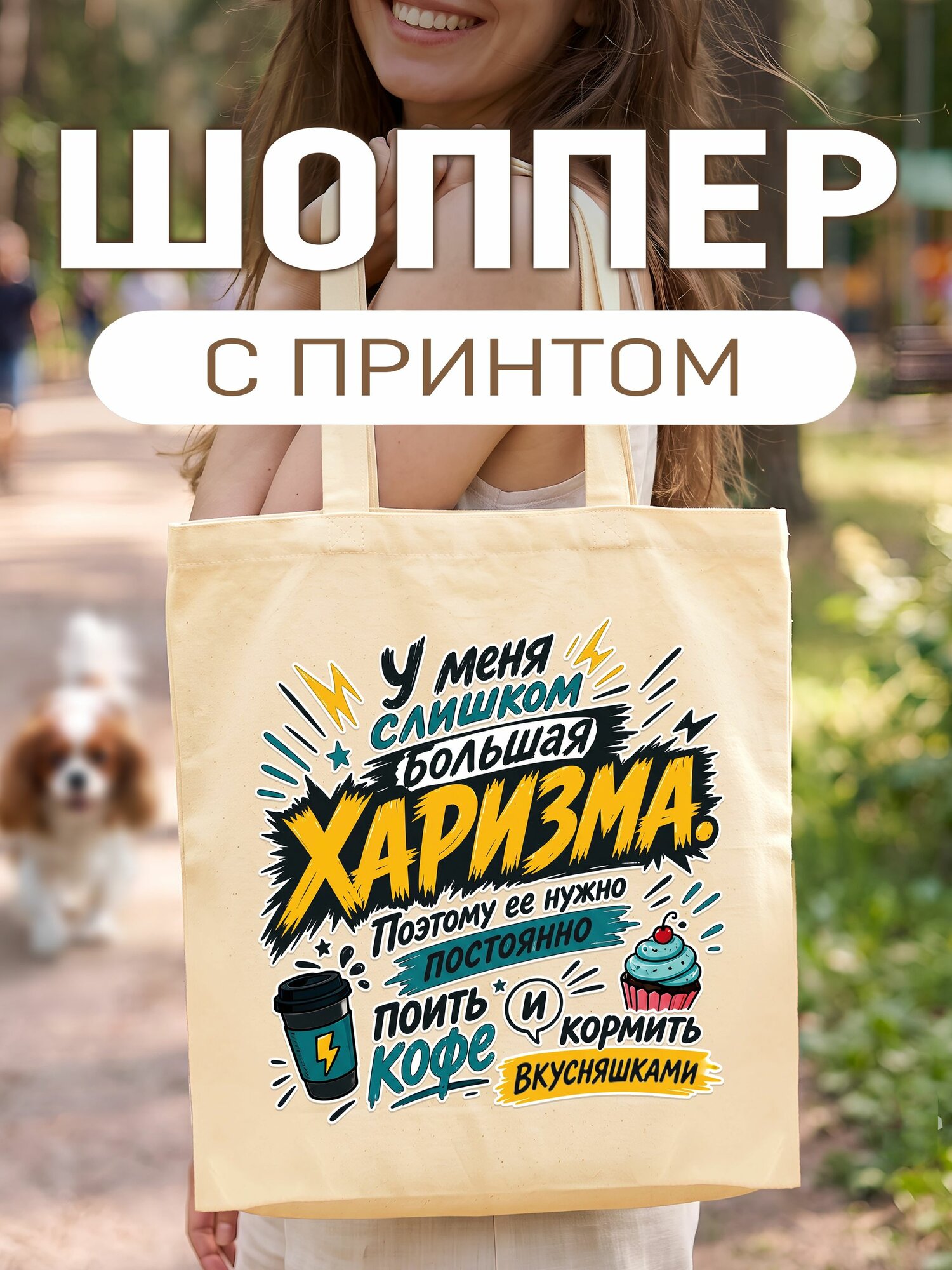 Сумка шоппер ArtCup