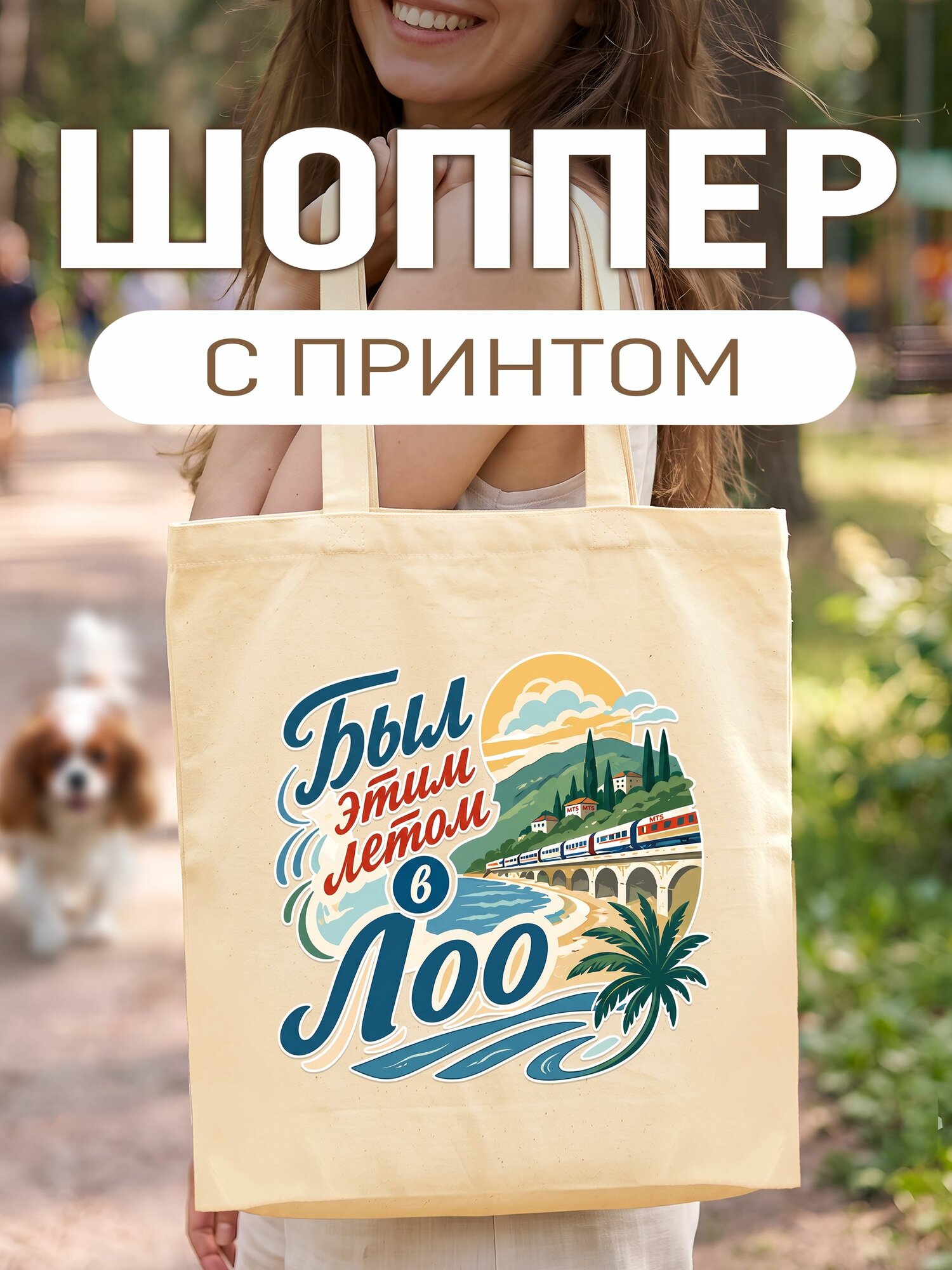 Сумка шоппер ArtCup