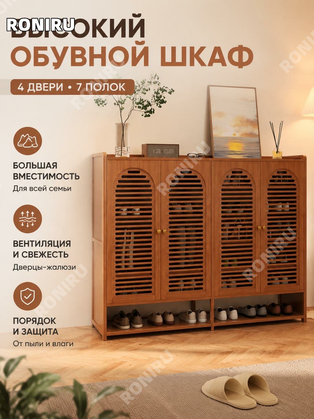 Высокая вертикальная обувница для прихожей и гостиной, многоуровневый шкаф для хранения,4 двери7 ярусов, арка