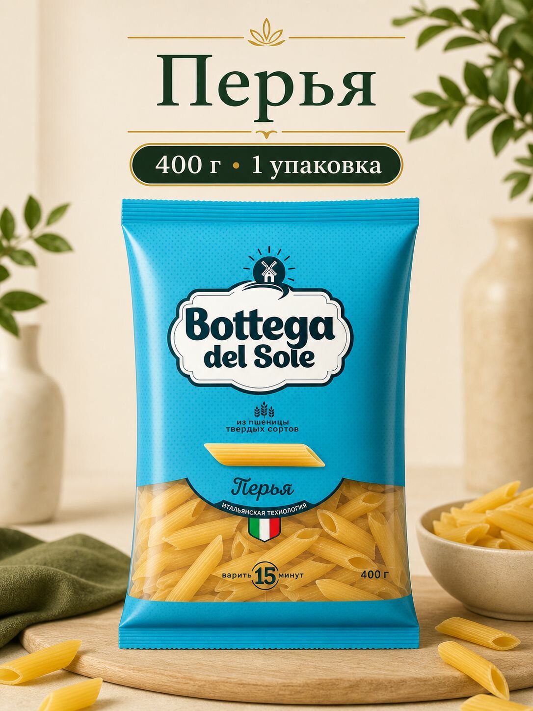 Макаронные изделия Bottega del Sole Перья группа B 400 г, 1 шт