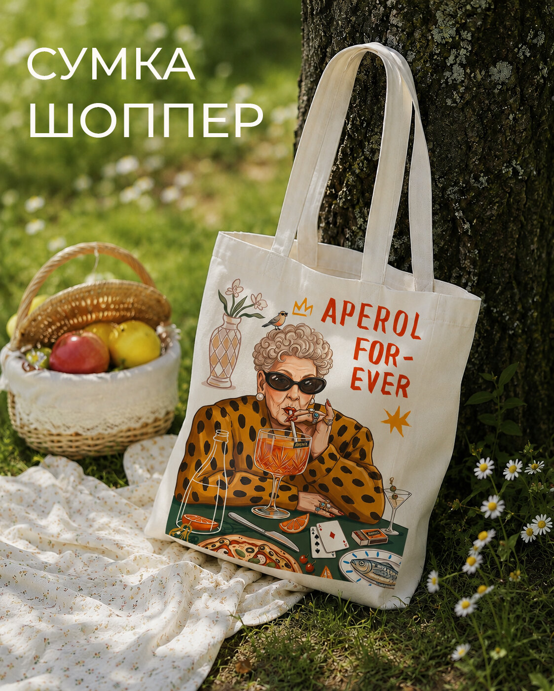 Сумка шоппер
