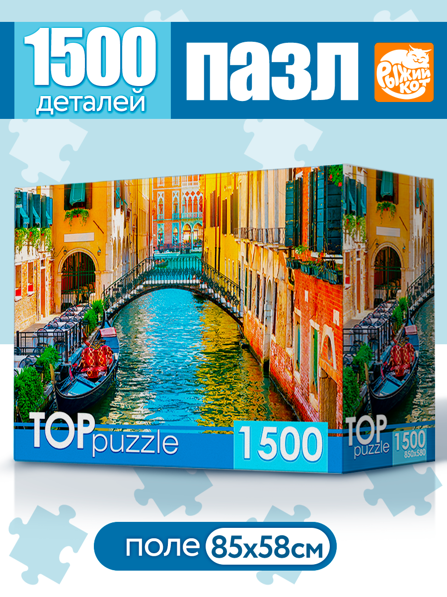 Пазл 1500 элементов TOPpuzzle Романтический закат в Венеции, игра-головоломка для детей и взрослых