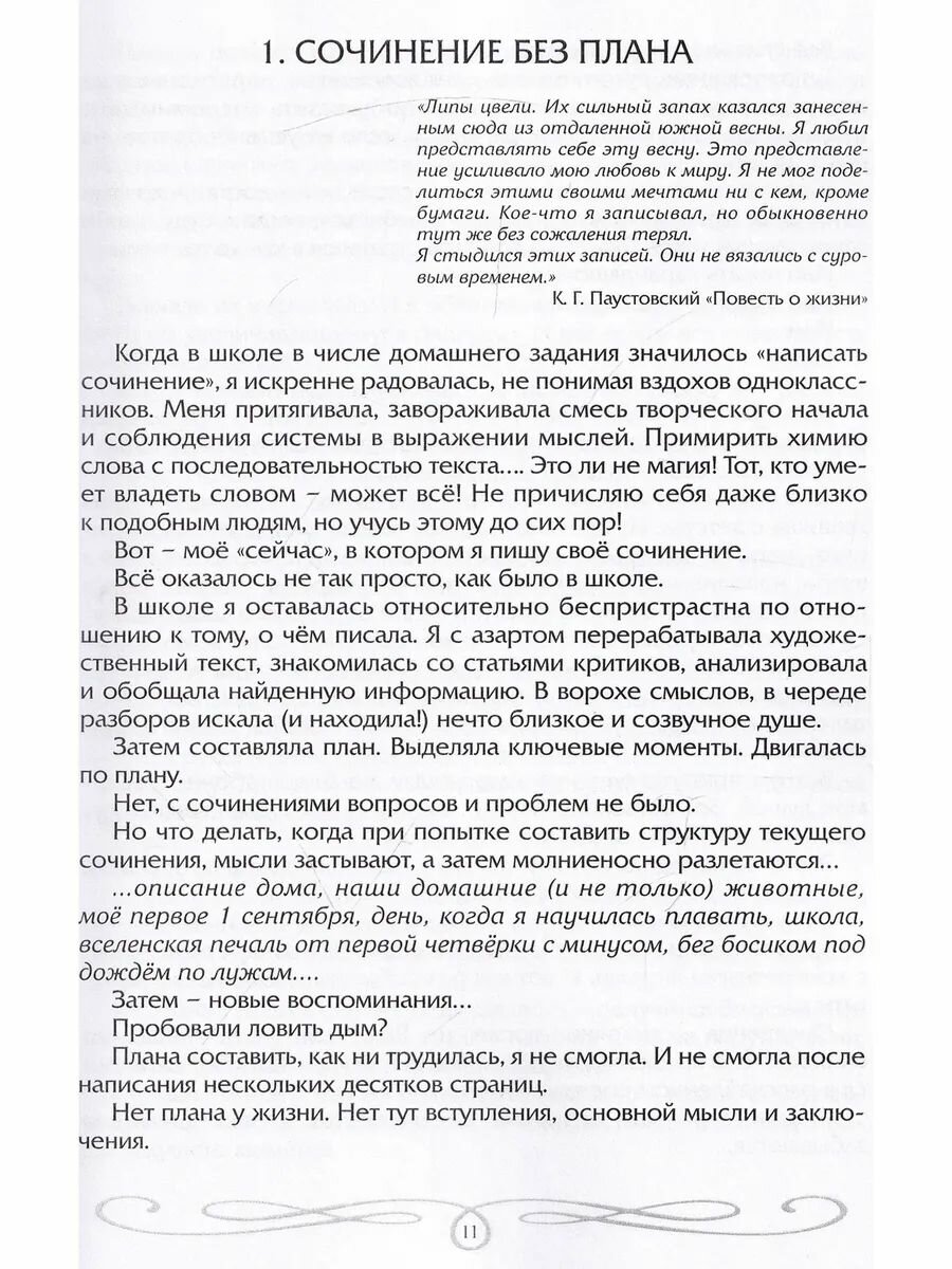 (не) сущее — фото 1