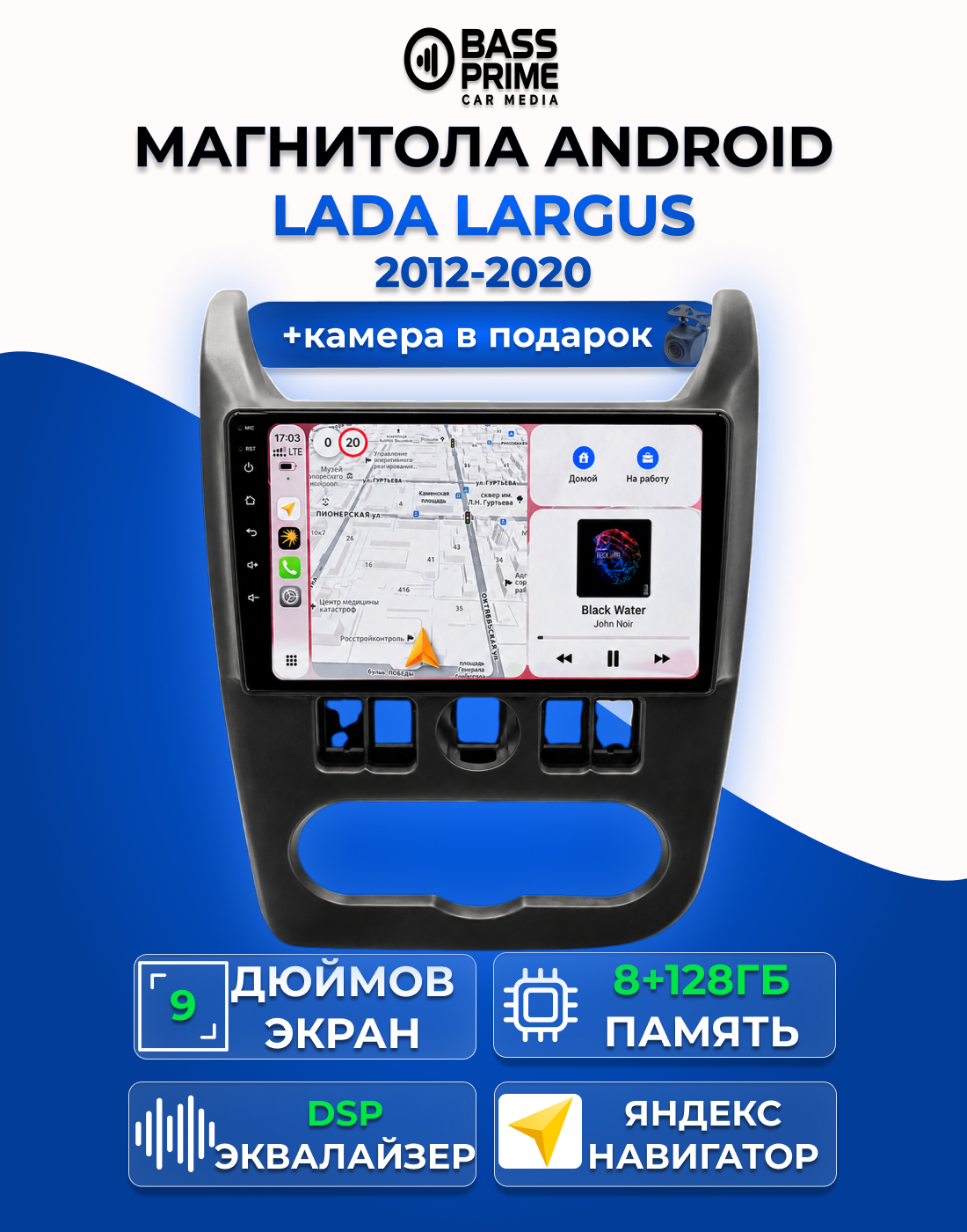 Магнитола Android Лада Ларгус 8/128gb TS 18+камеразаднего вида