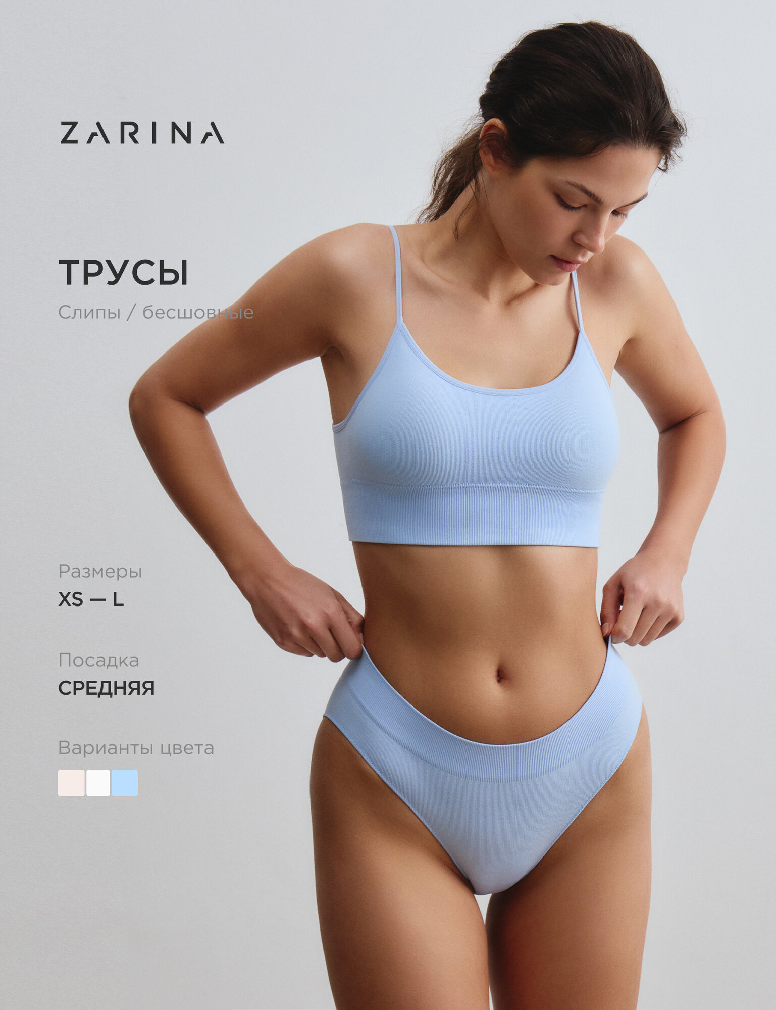 Трусы